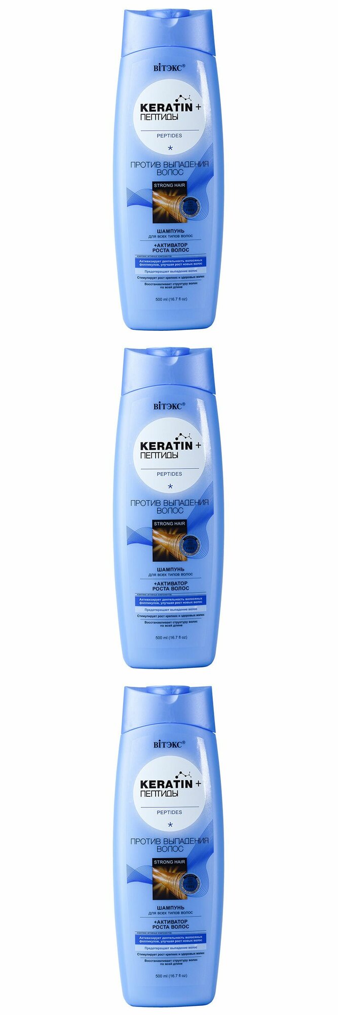 Витэкс Шампунь для волос Keratin&пептиды, против выпадения волос, 500 мл, 3 шт./