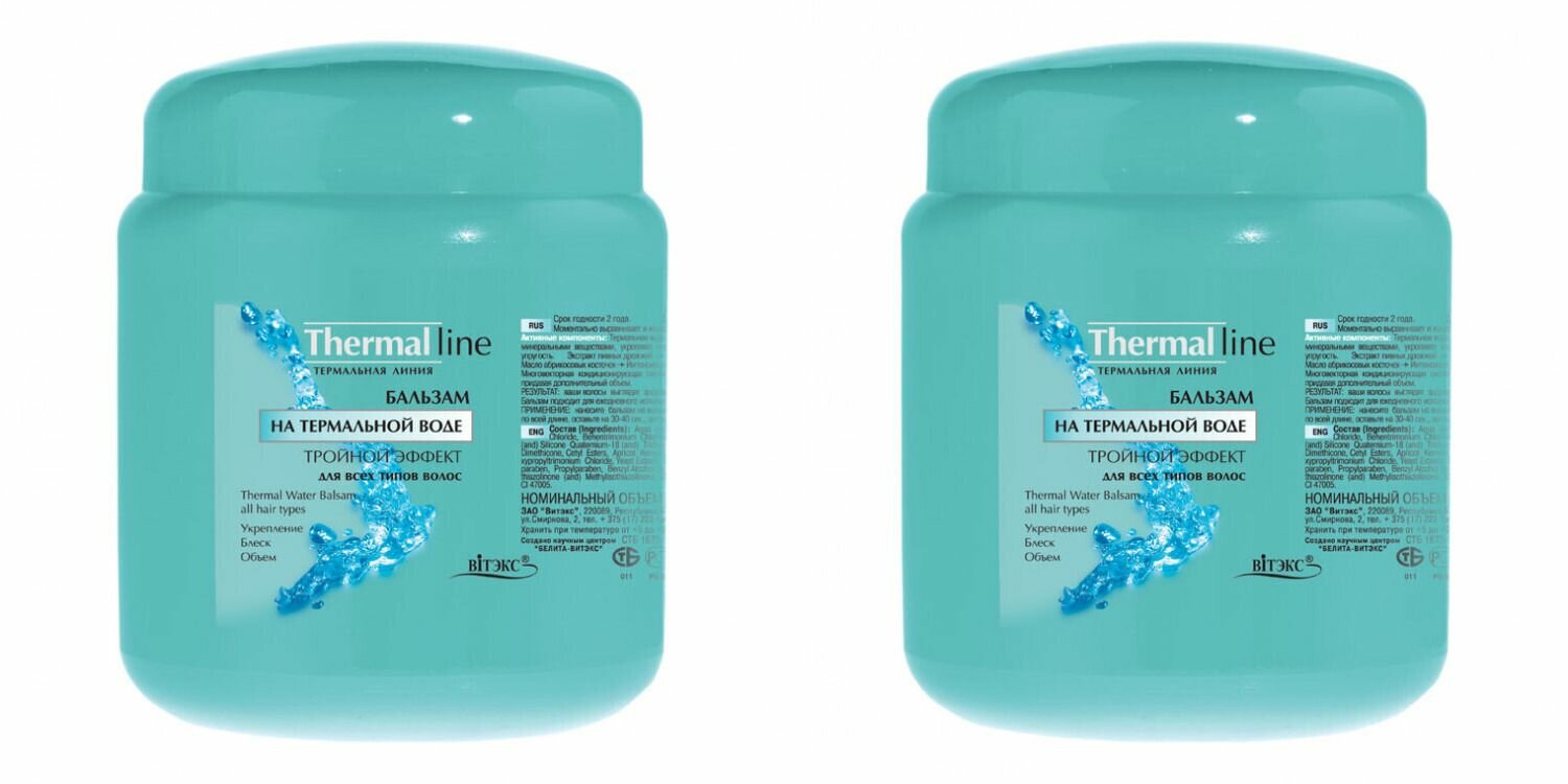 Витэкс Бальзам для волос Thermal Line 450 мл 2 шт