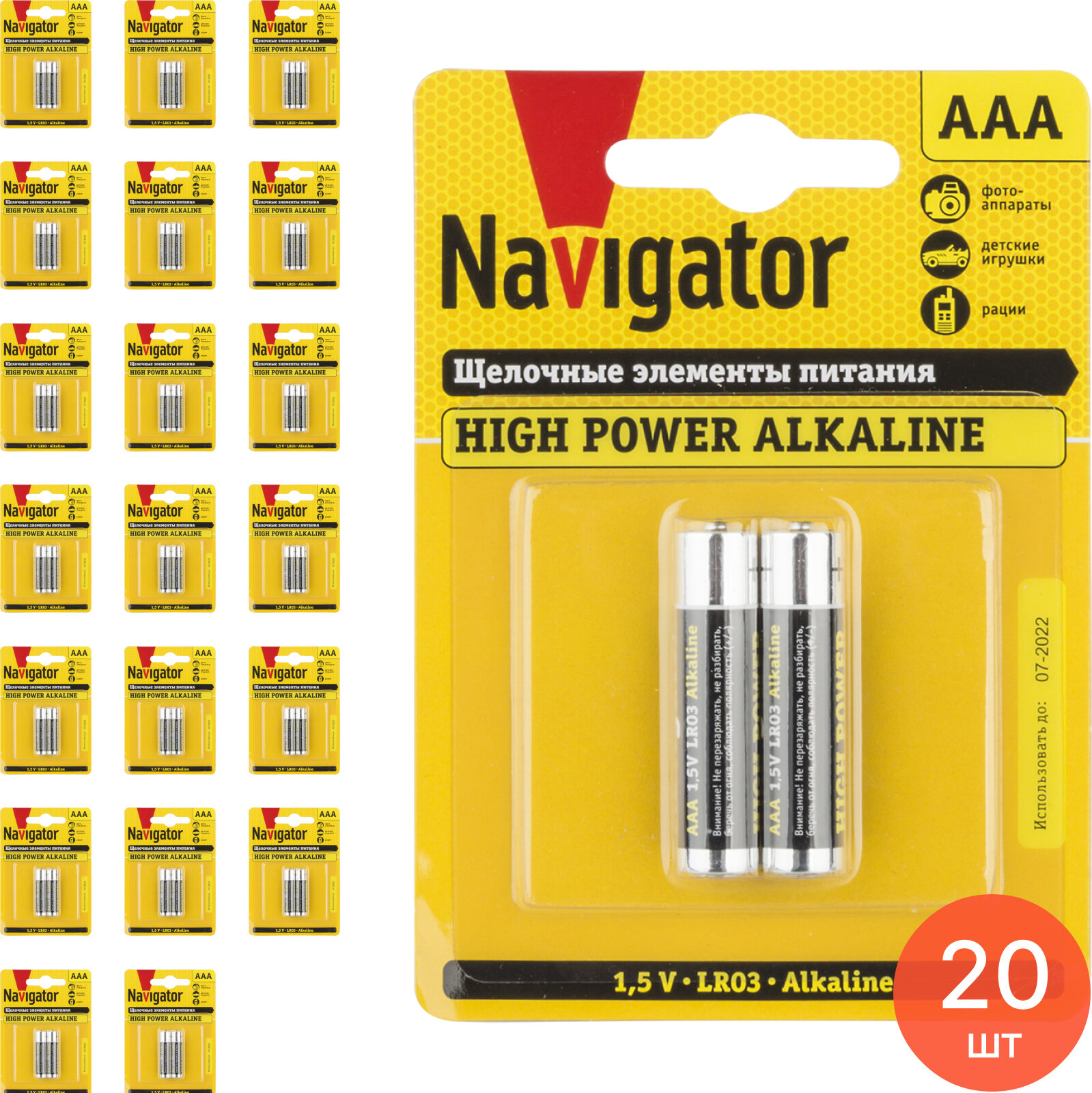 . Navigator NBT-NE-LR03-BP2 94 750 (кратно 2) (комплект из 20 шт)