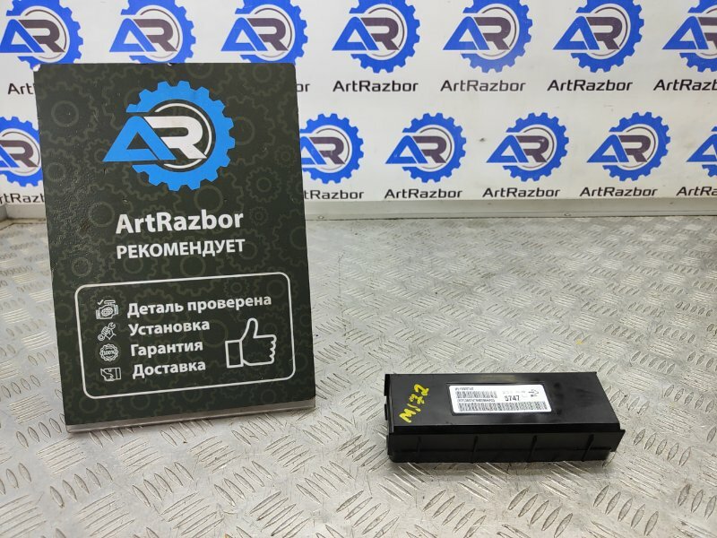 Б/У Блок электронный Chevrolet Orlando / Шевроле Орландо 1.8 F18D4 2011