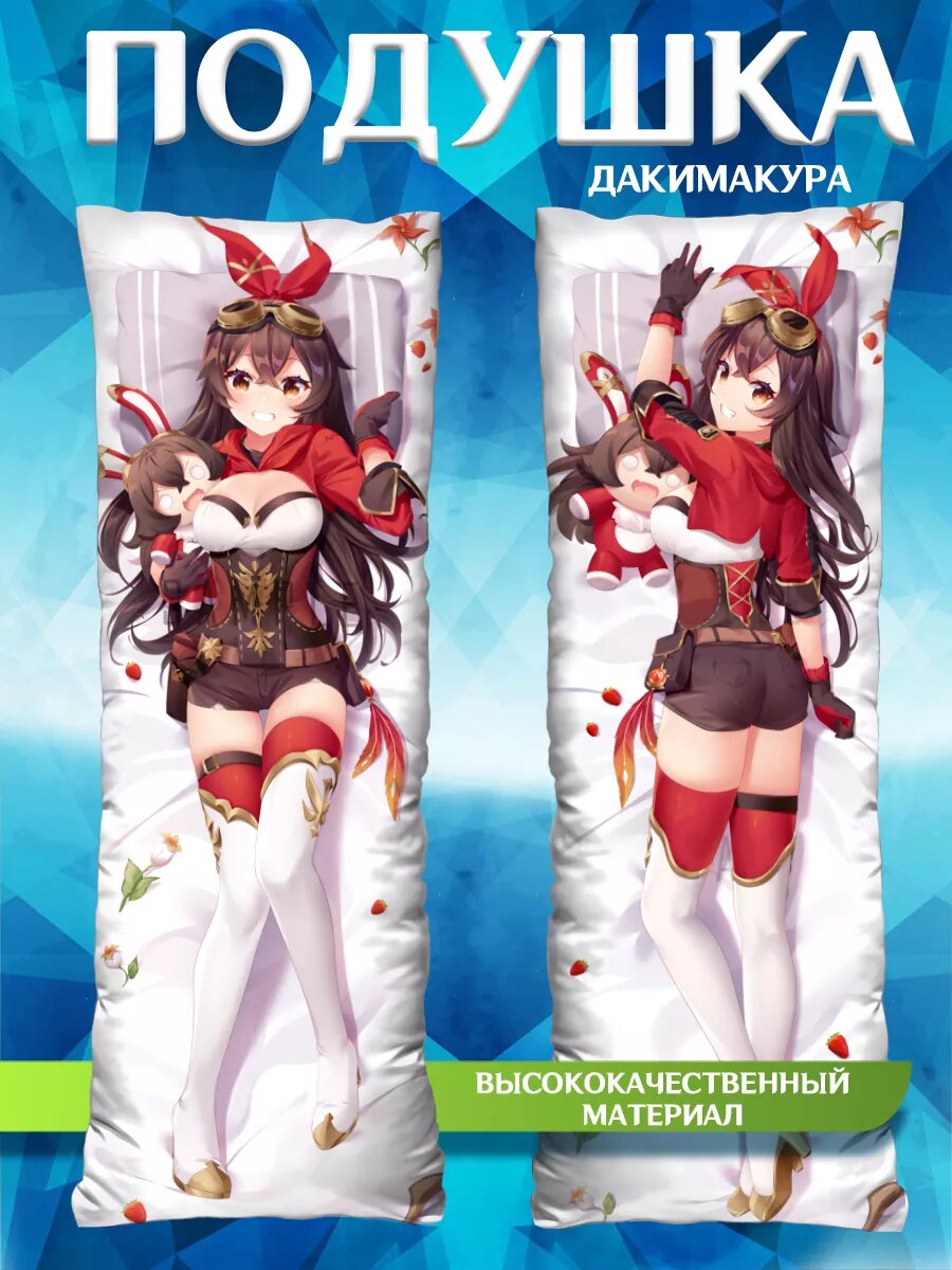 Подушка дакимакура принт genshin Геншин импакт Эмбер 150х50