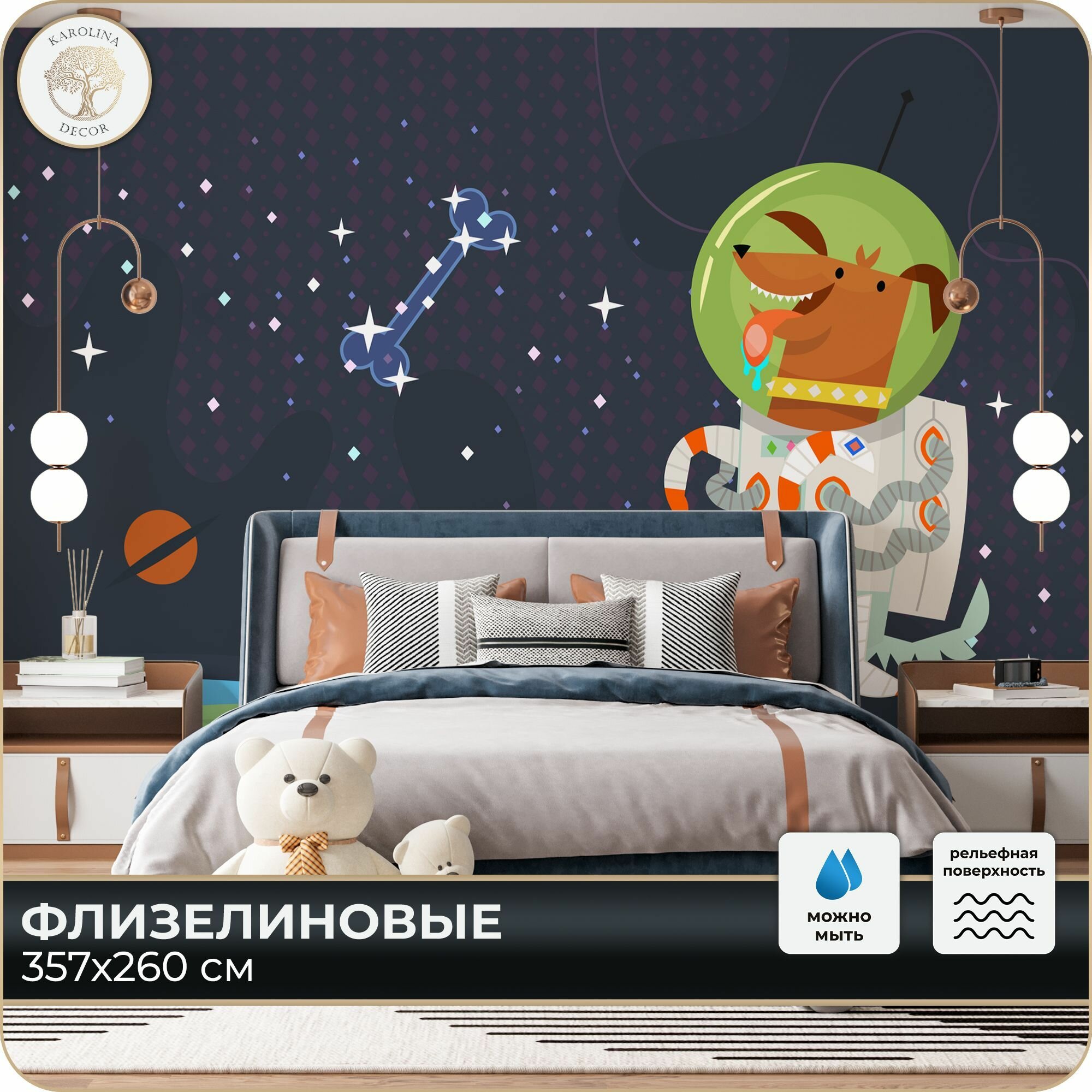 Фотообои 3D Собака Космонавт в спальню в гостиную на кухню 350х260