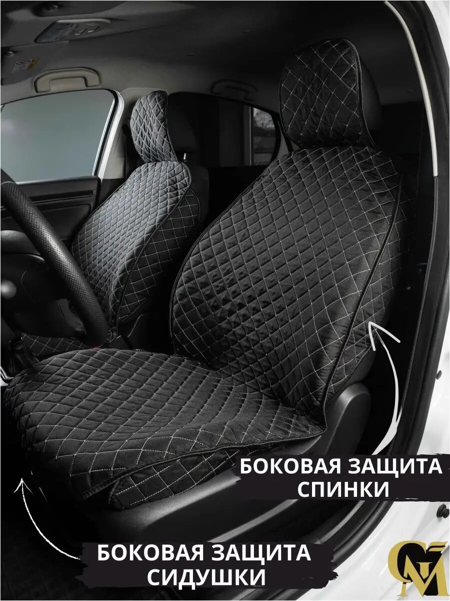 Чехлы-накидки в машину, универсальные, жаккард, черные с белой строчкой — фото 1
