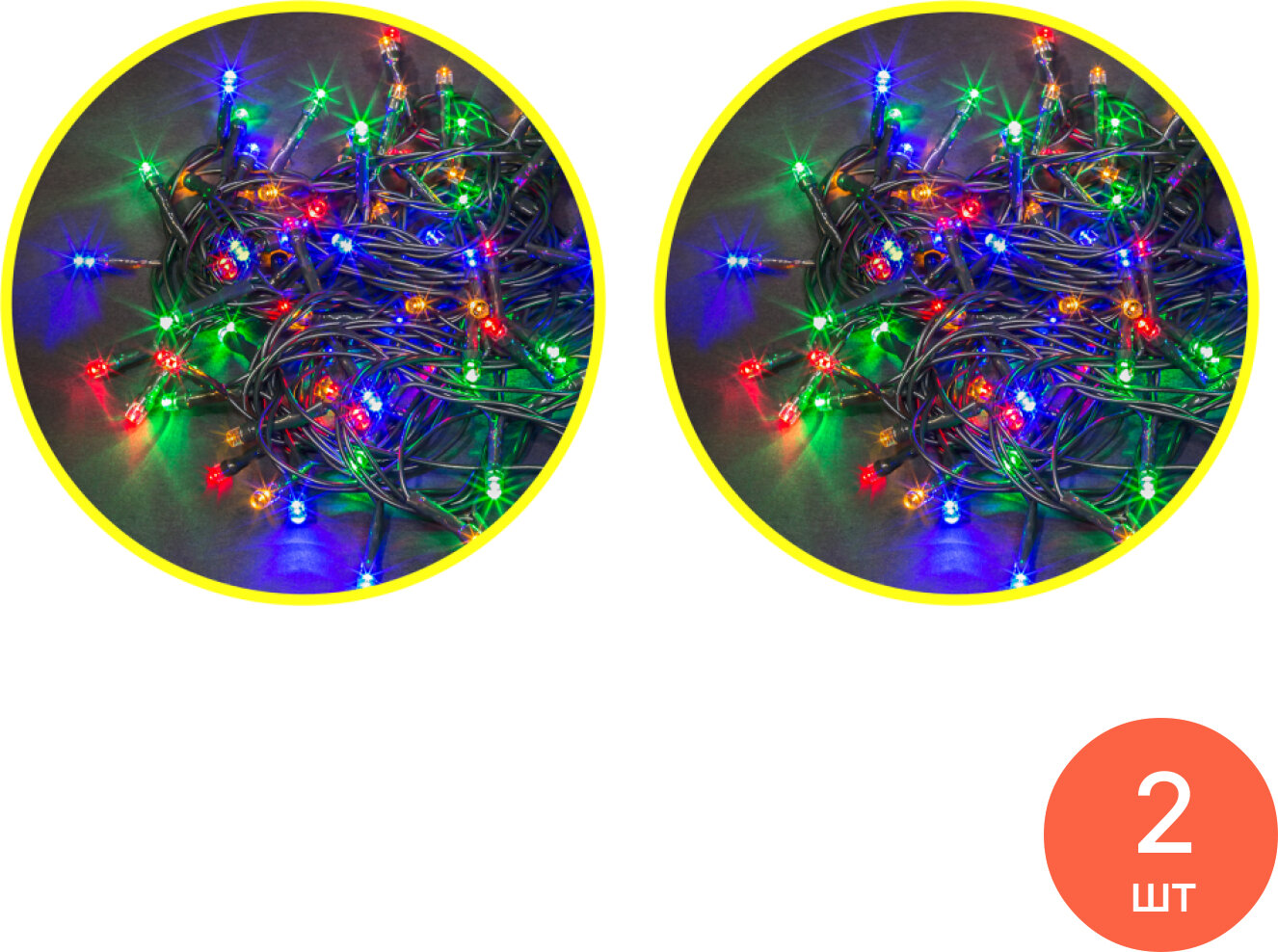 Гирлянда Navigator / Навигатор NGF-S01-100RGBY-10-11.5m-230-C8-G-IP20 Нить, зеленый провод 100 светодиодов, 8 режимов, длина 11.5м, 14020 / новогодние украшения для декора дома (комплект из 2 шт)