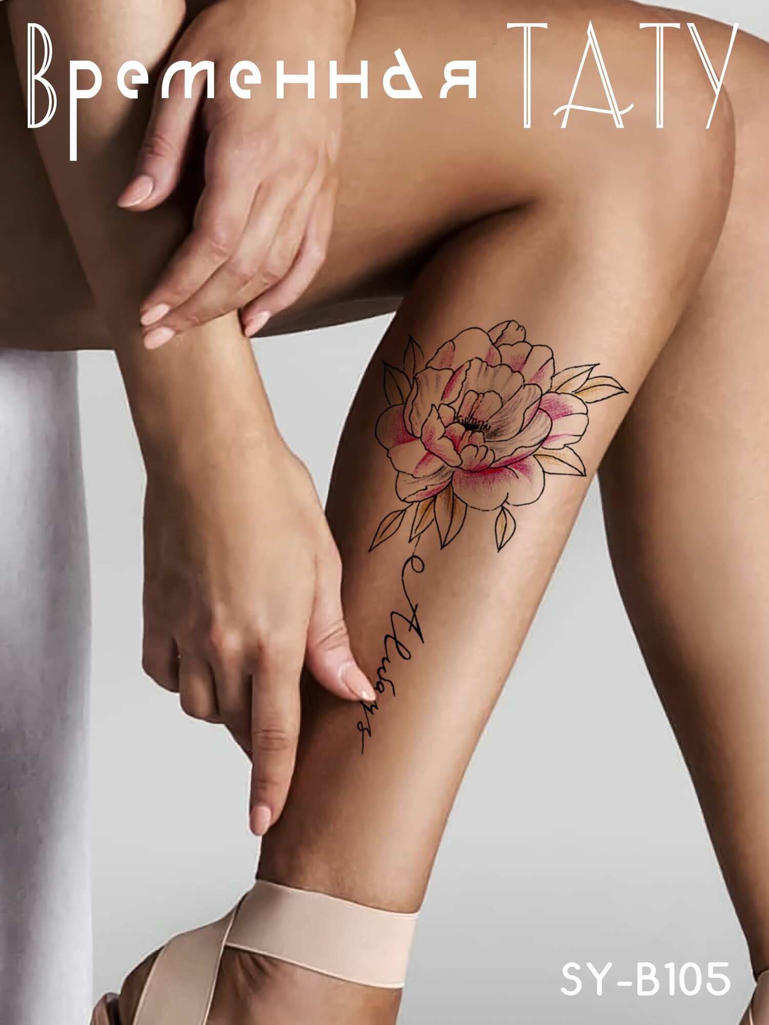 Временная переводная тату Для всех (НЕ чернила). Цветы. Размер 210х150мм