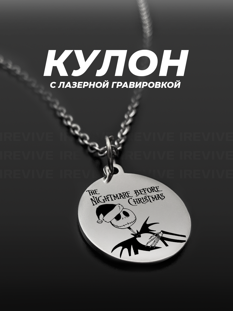 Подвеска