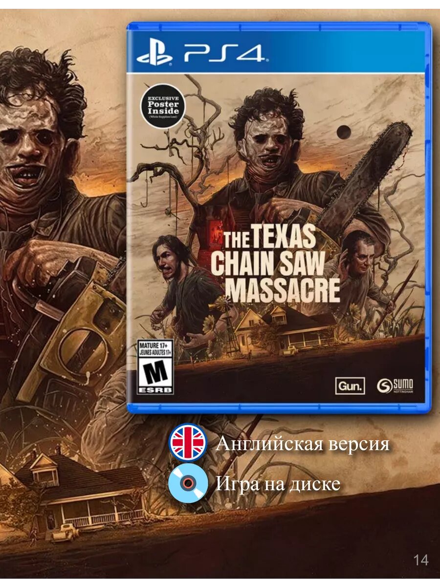 The Texas Chain Saw Massacre [PS4, английская версия]