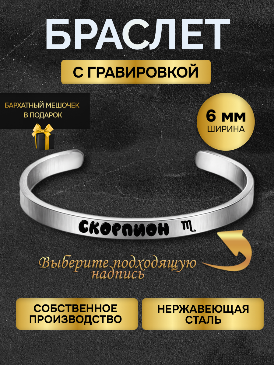 Жесткий браслет