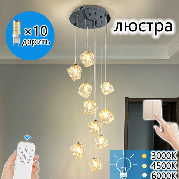 Люстра FTLLI 4330-10, LED, 60W, 15м², с пультом, хром