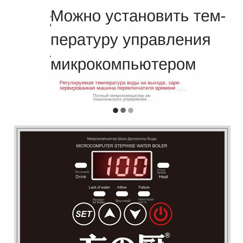 Кипятильник проточный — фото 1