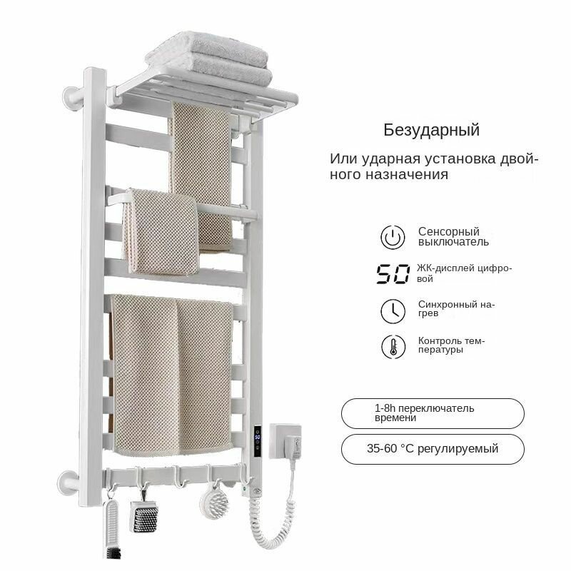 Полотенцесушитель Электрический форма Лесенка