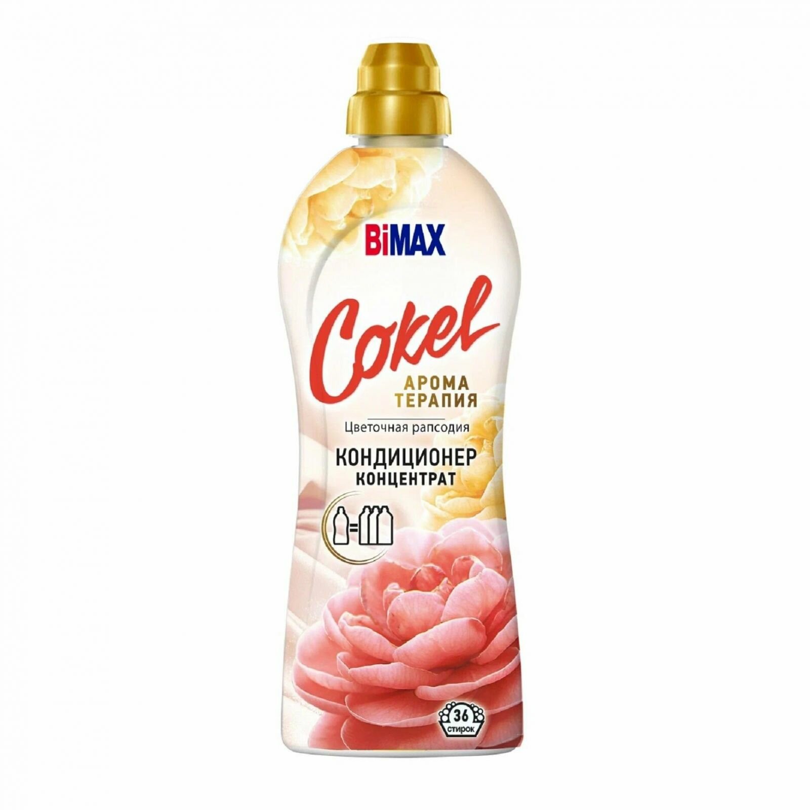 Кондиционер для белья Bimax Cokel Цветочная рапсодия концентрат, 0,9 л