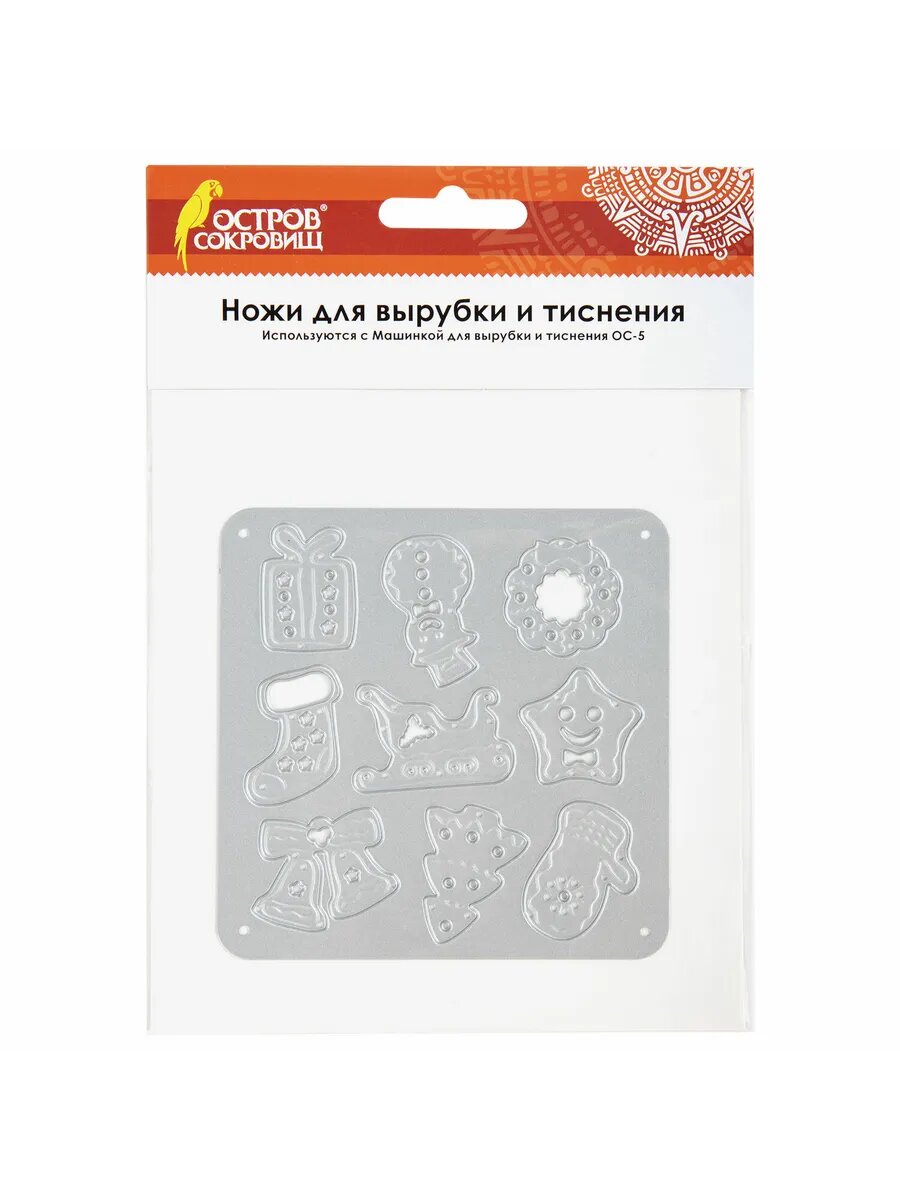 Ножи новый год для вырубки и тиснения ос-5, 10 шт. в наборе
