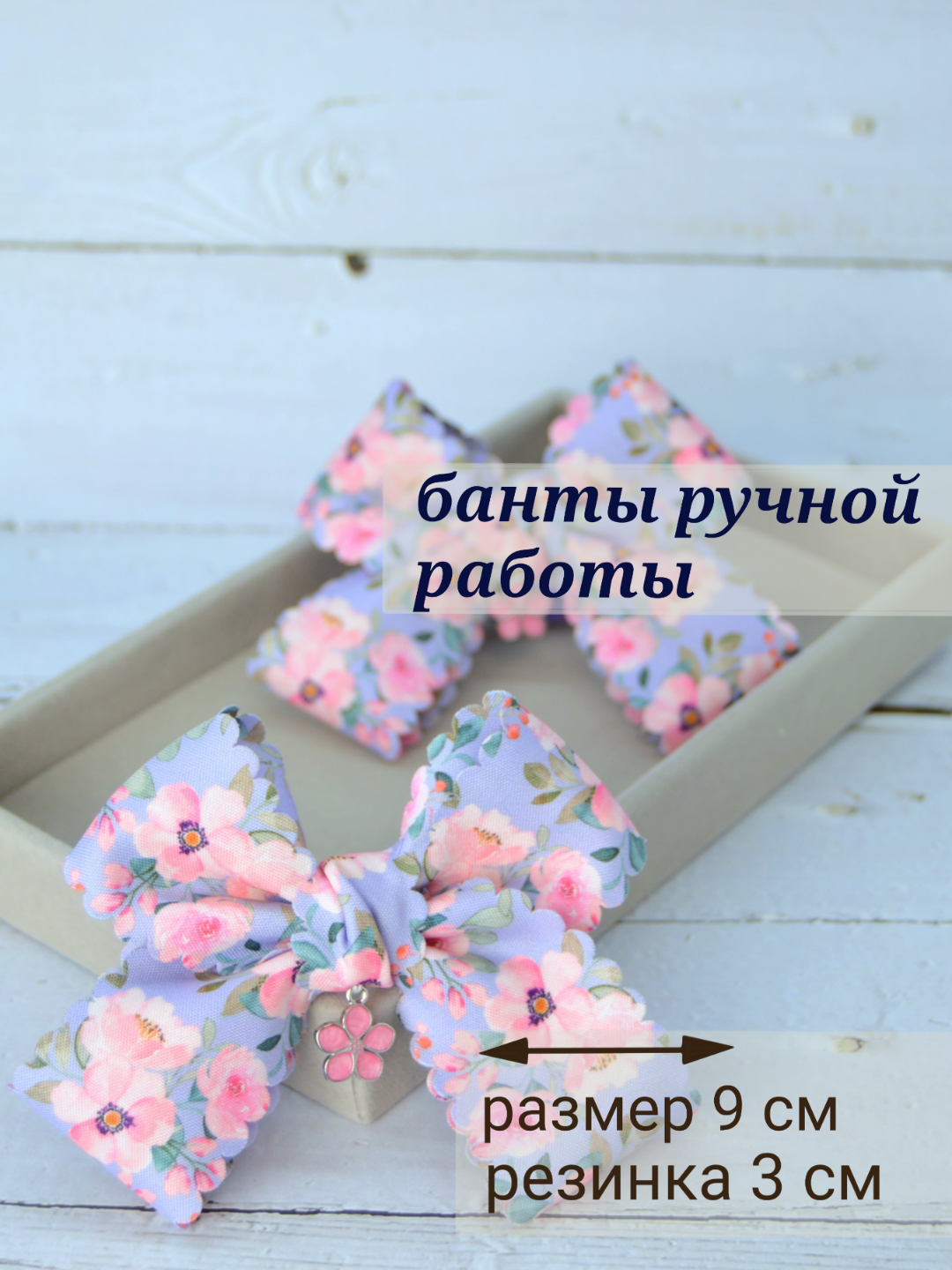 Бантики "Дикая Сиреневая Роза с Подвеской" PU-PU BANT, ручная работа