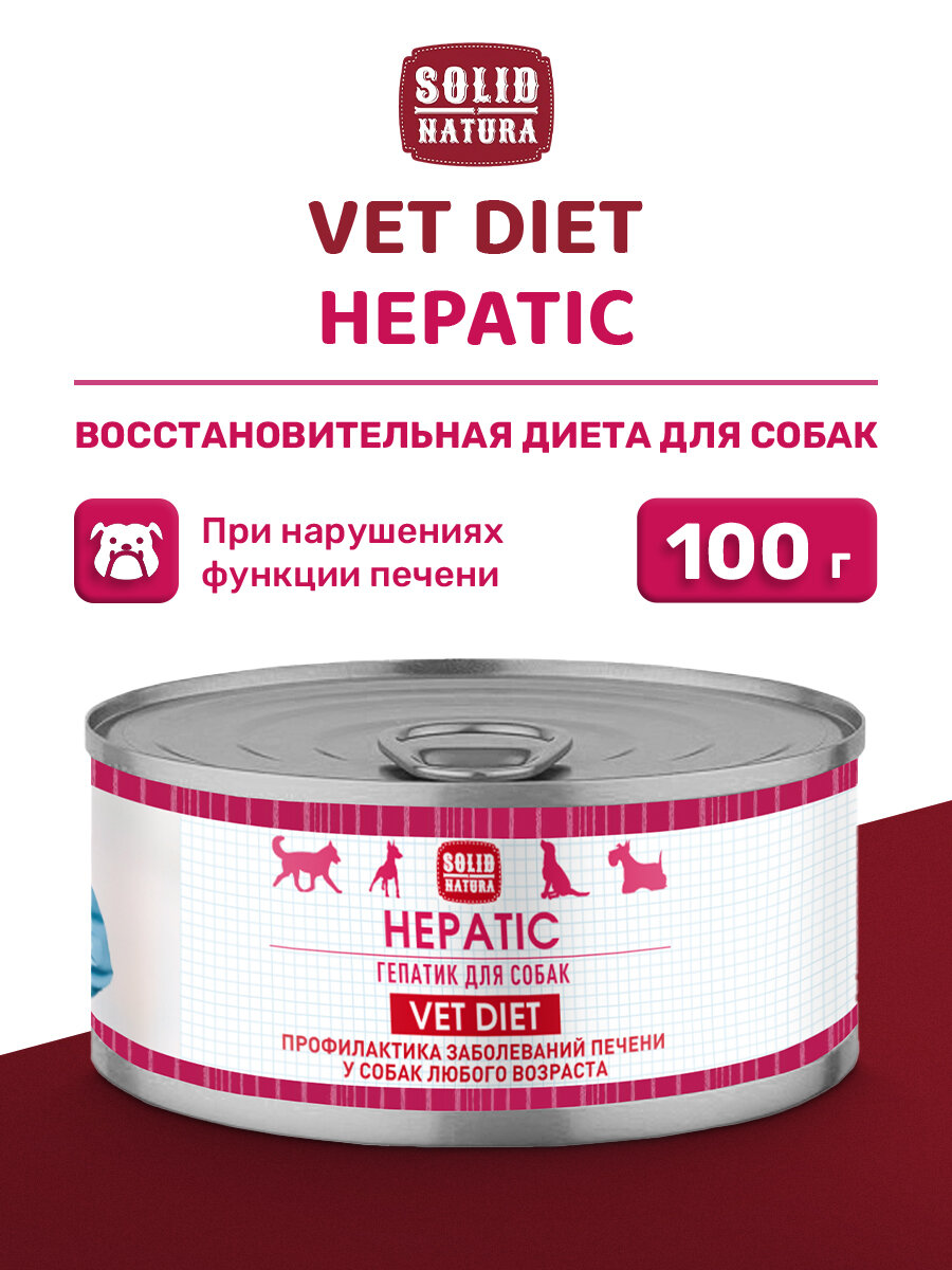 Влажный корм для собак Solid Natura VET Hepatic при проблемах с печенью 100 г
