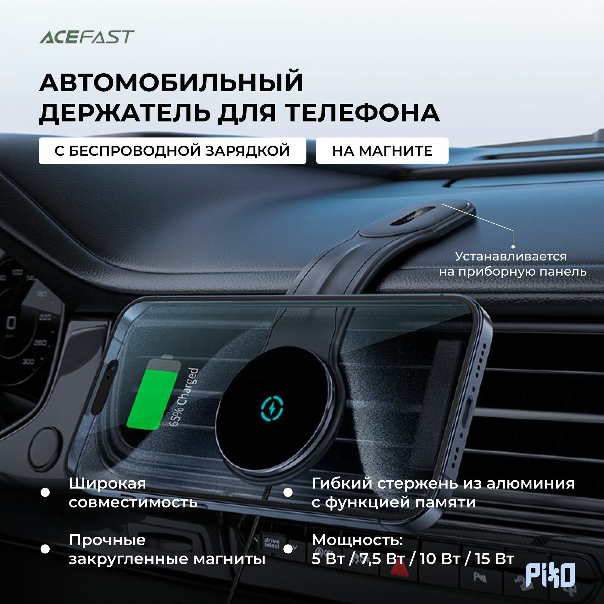 Автомобильный держатель AceFast D21 MagSafe c беспроводной зарядкой 15W, для iPhone