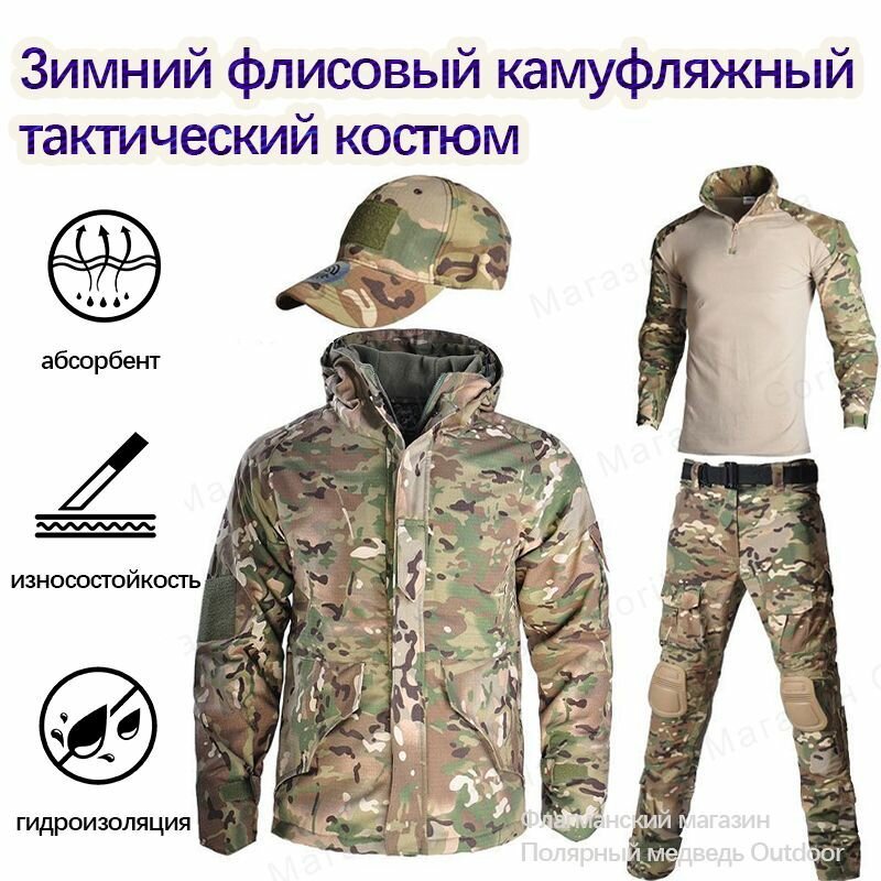 Зимний шерстяной камуфляжный костюм