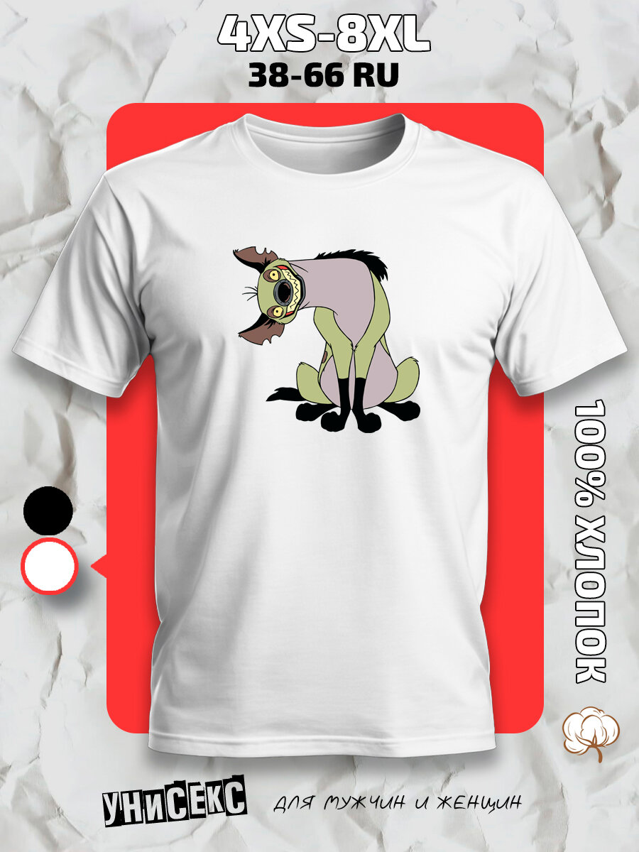 Футболка с принтом король лев lion king гиена ed эд