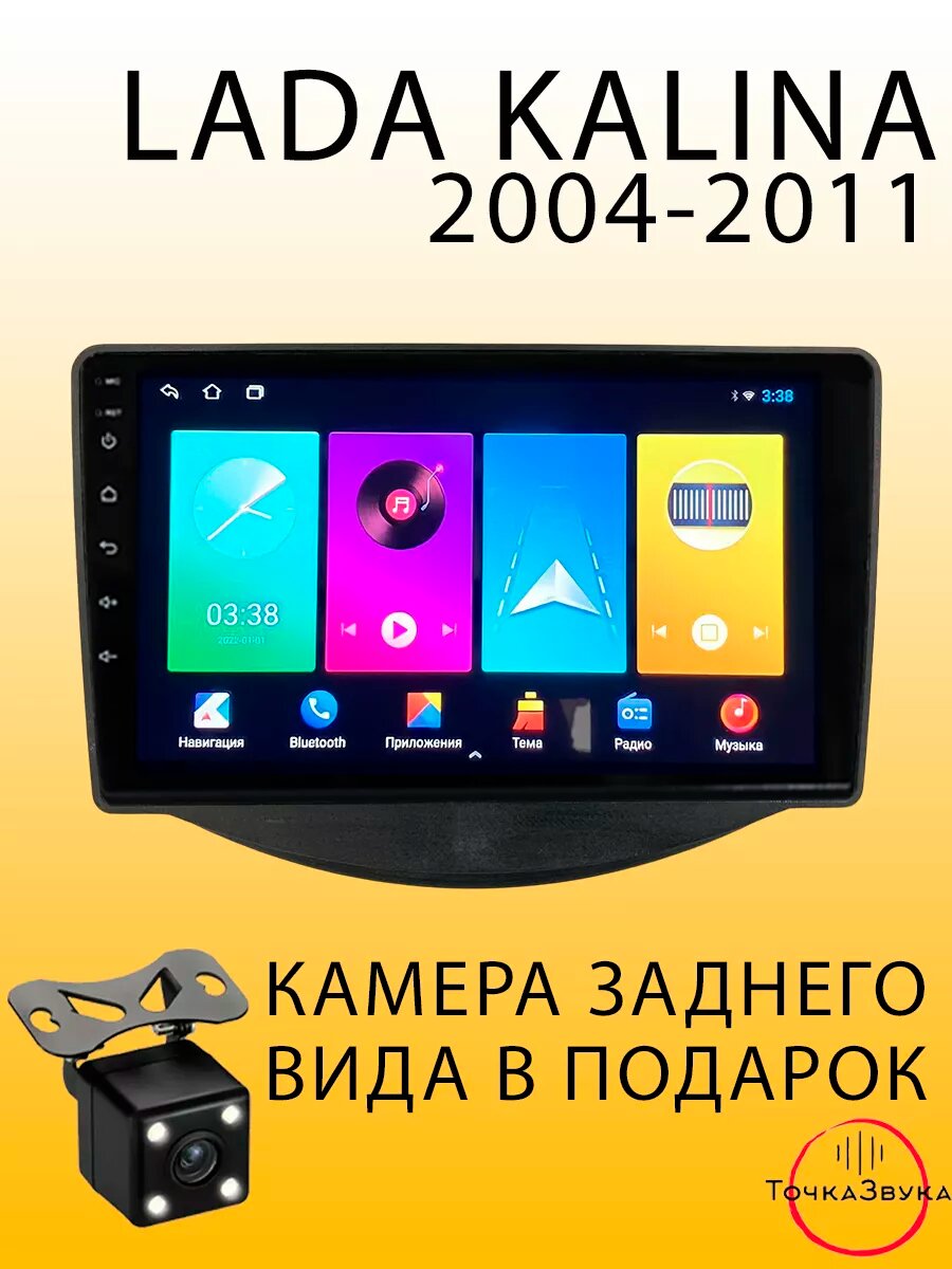 Автомагнитола Lada Kalina 2004-2011 2/32 Gb, Bluetooth, FM/AM, GPS