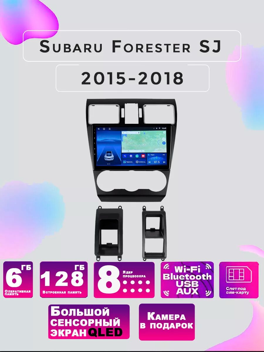 Магнитола TS18 Subaru Forester SJ 2015-2018 6/128Gb, Bluetooth, FM/AM, GPS