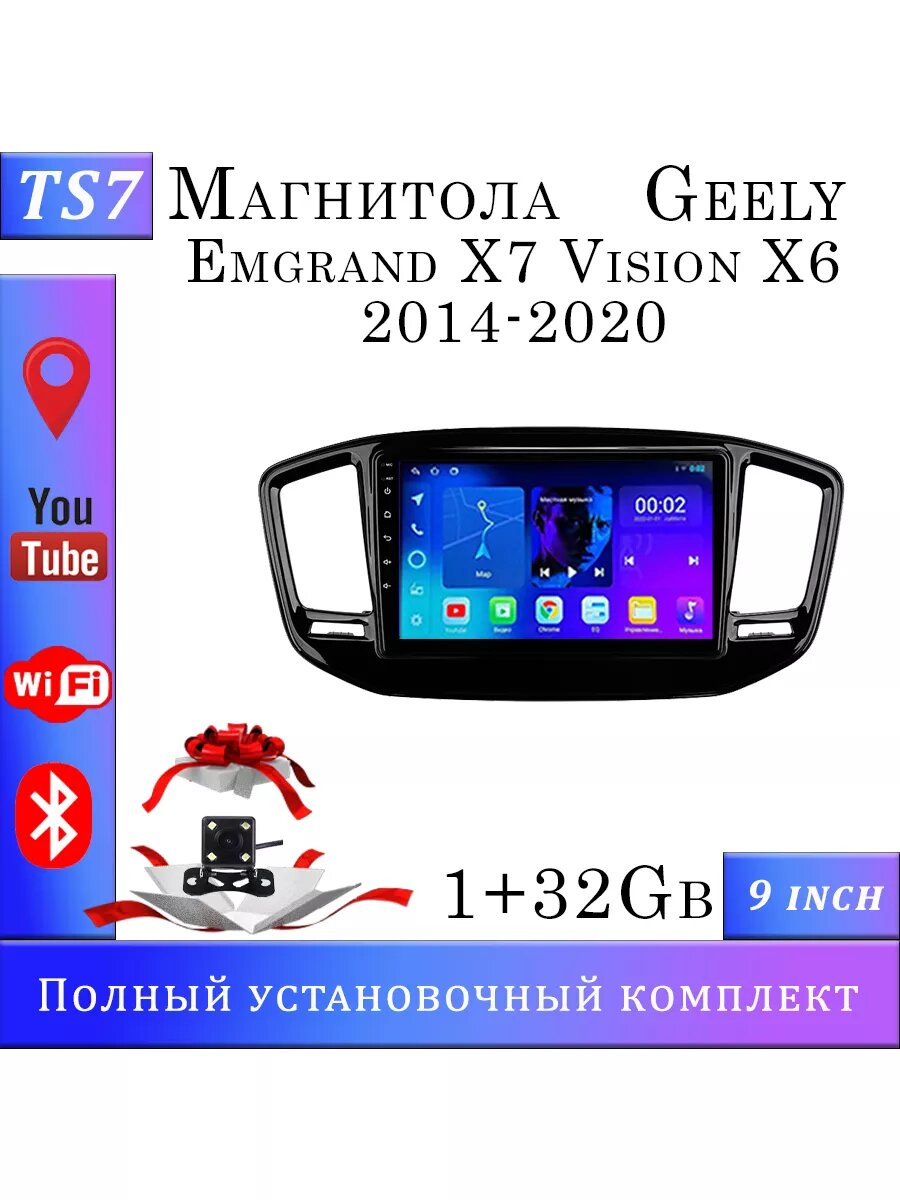 Автомагнитола для Geely Emgrand X7 Vision X6 14-16 1/32Gb, Bluetooth, FM/AM, GPS