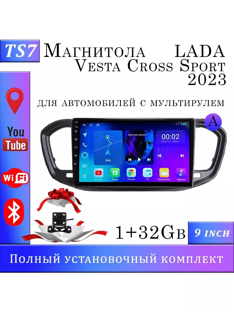 Магнитола TS7 для Лада Веста LADA Vesta 2023 1/32Gb, Bluetooth, FM/AM, GPS