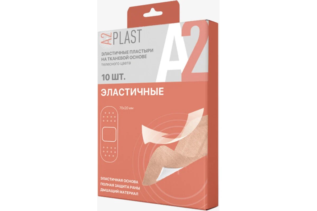 A2PLAST Пластырь в карт. упак. Эластичный №10 (А2 PLAST) 11644