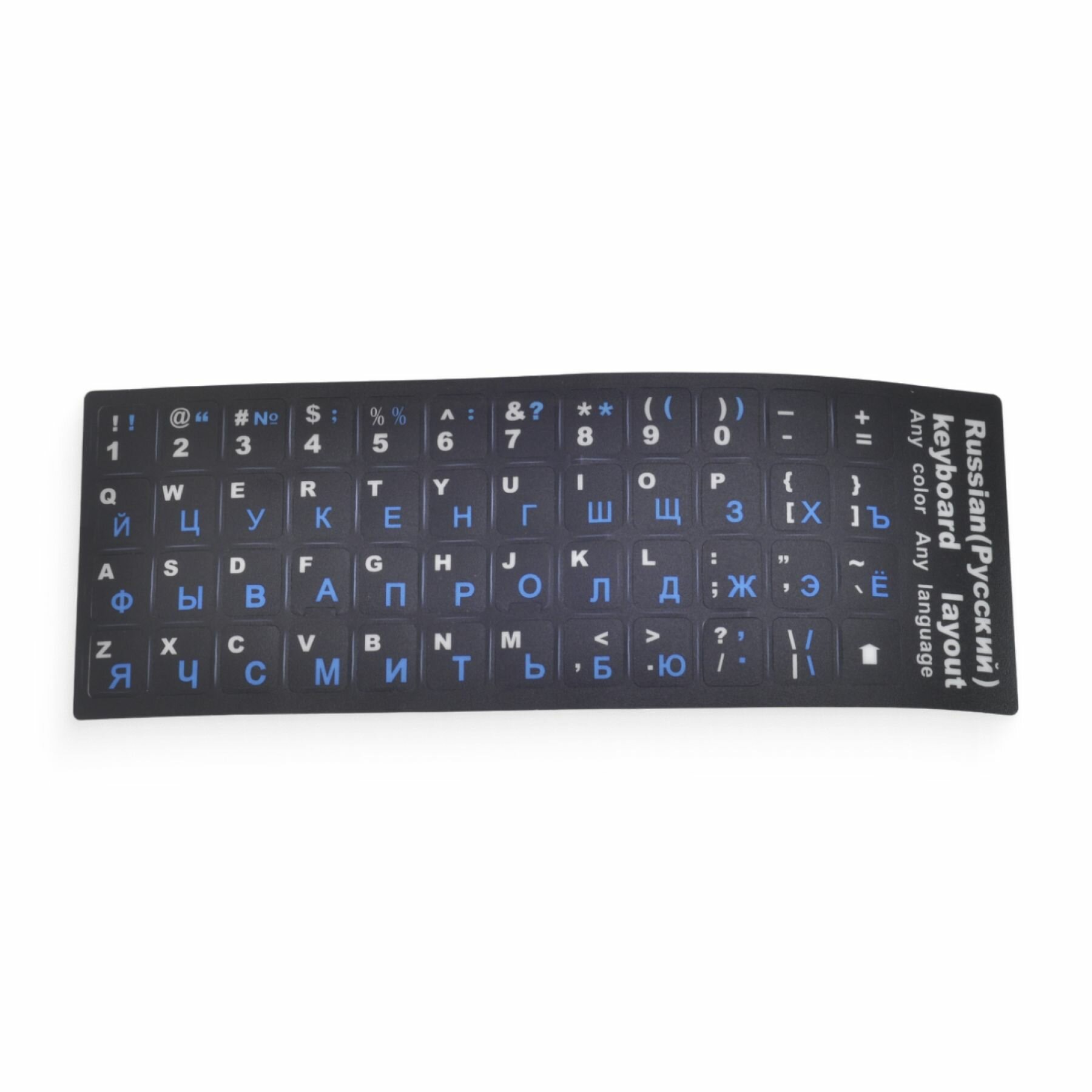 Пластиковые наклейки на клавиатуру с русскими буквами, черные-синие