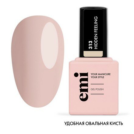 EMI, Гель-лак EMILac №313, Скрытое чувство