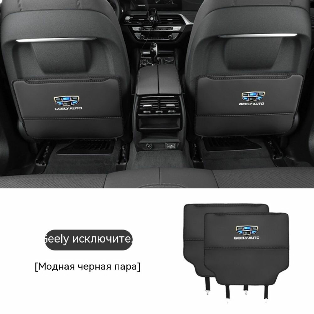Автомобильные противоударные коврики для передних сидений Geely защита от царапин и износа, удобное хранение, 2 шт.