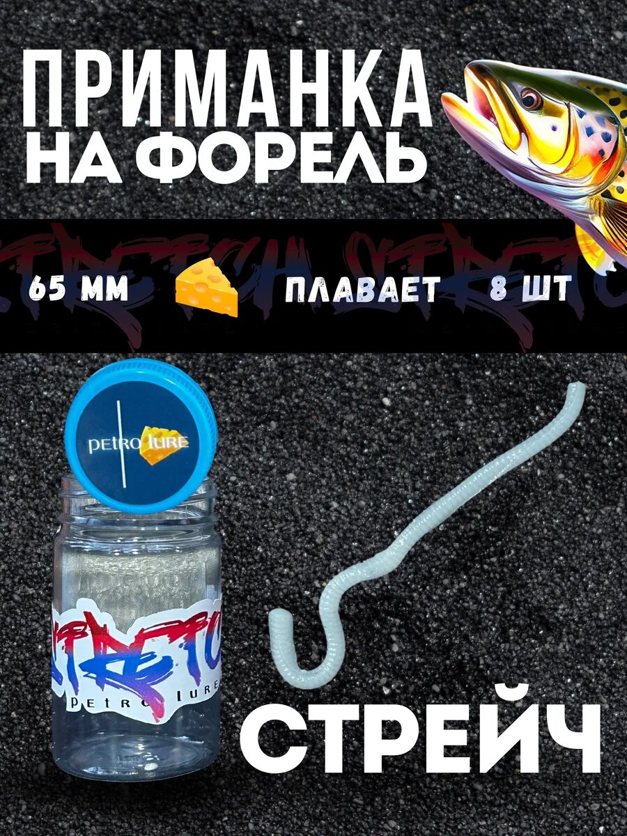 Форелевая приманка Doshirak Petro Lure, плавающая, длина 65 мм, сыр, белый