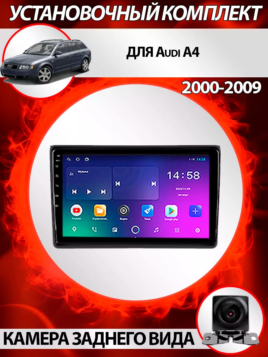 Магнитола Audi A4 2000-2009 2/32GB