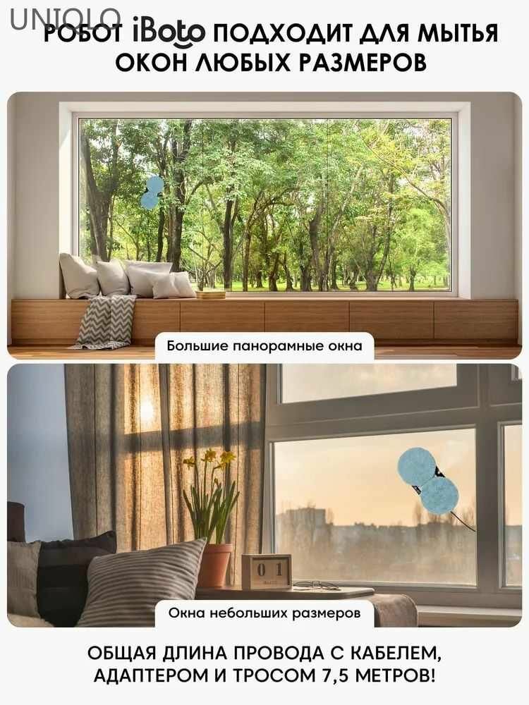 Робот для мойки окон — фото 1