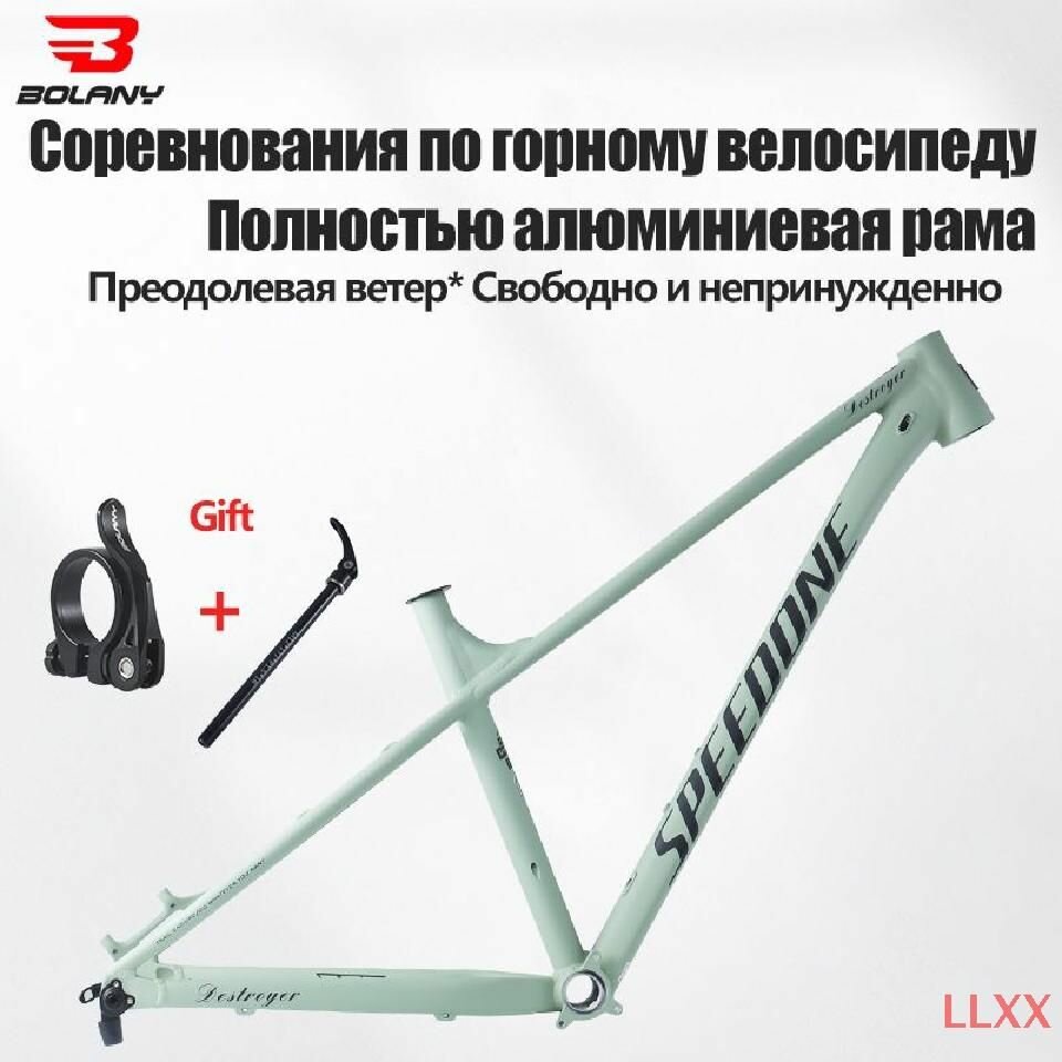 Рама для велосипеда