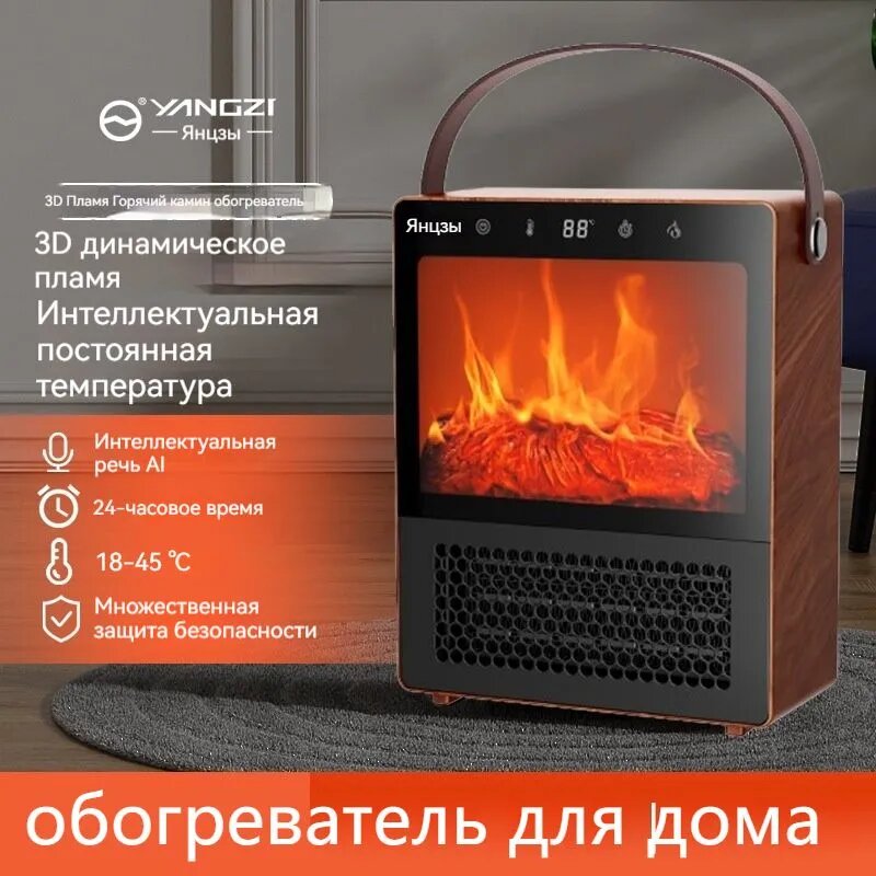 Обогреватель для дома J1NSANGE MZ25,1500w