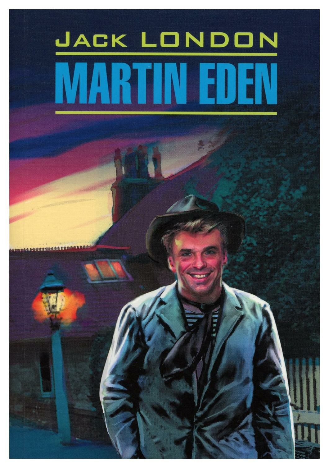 Martin Eden = Мартин Иден: книга для чтения на английском языке. Лондон Дж. Каро