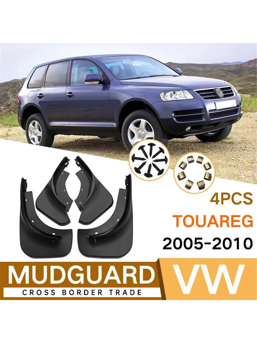 Крыло для автомобиля, арт. Для Volkswagen Touareg 2005-2010