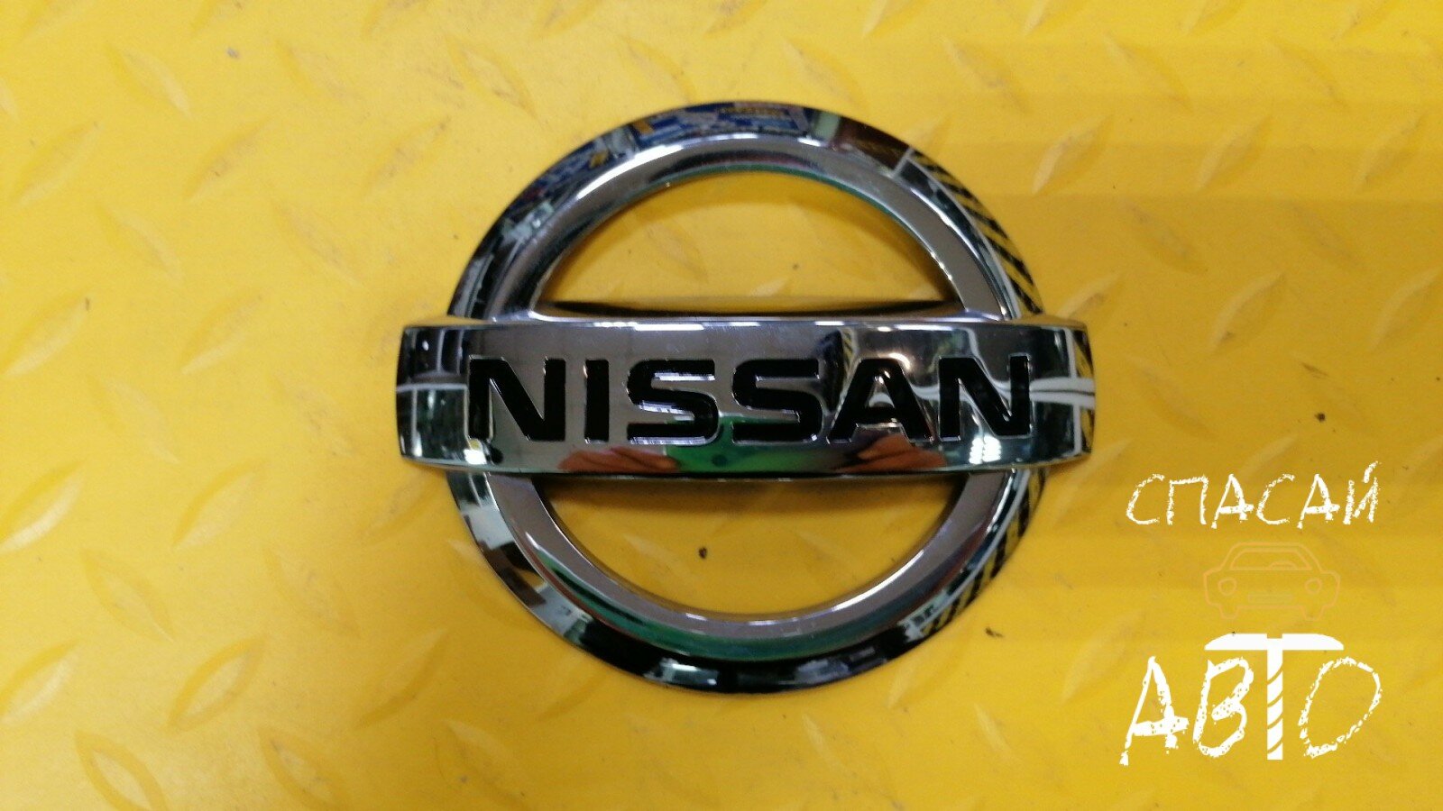 Эмблема/Nissan/X-Trail (T32), ОЭМ:848904CL0A,Задняя, б/у