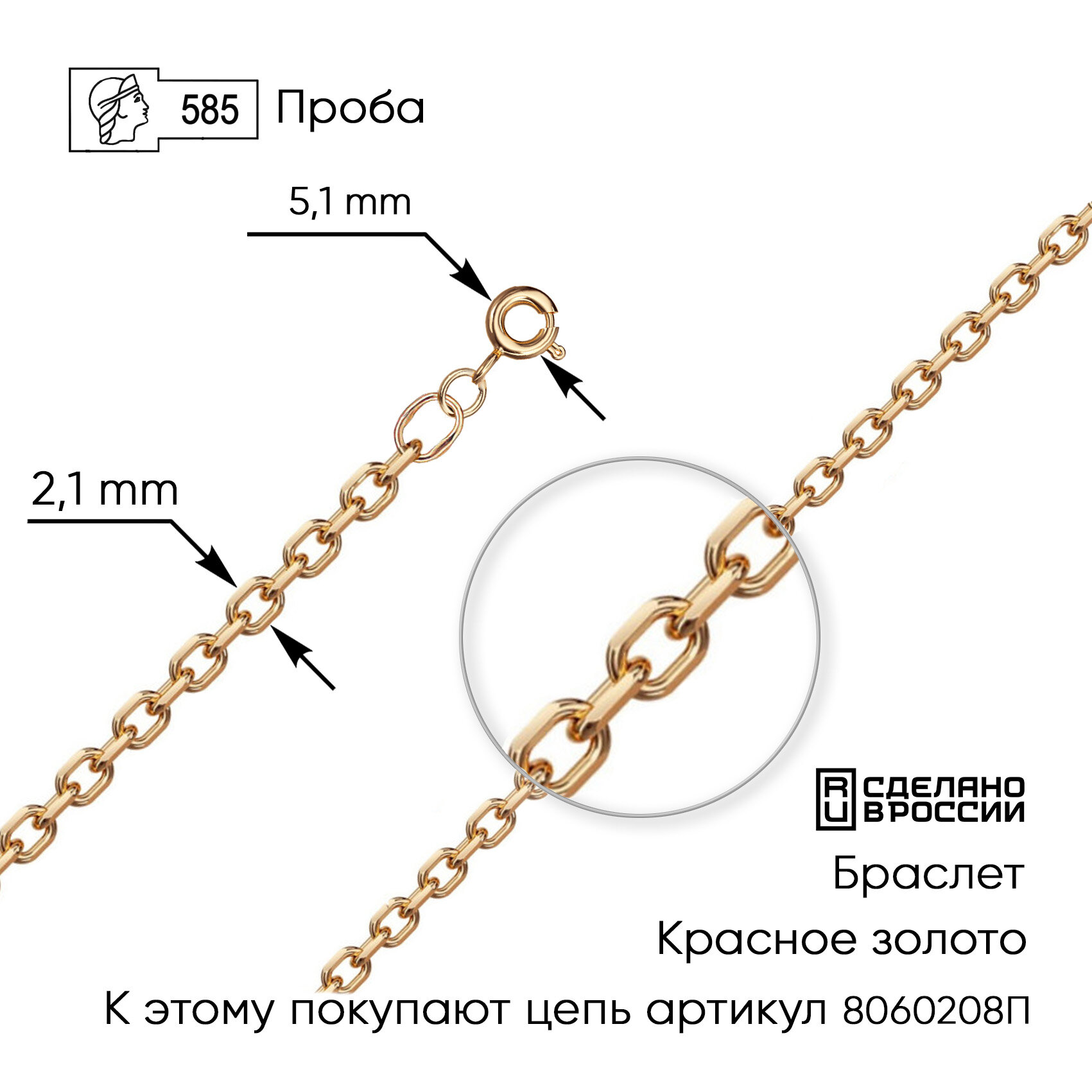 Браслет-цепочка, красное золото, 585 проба