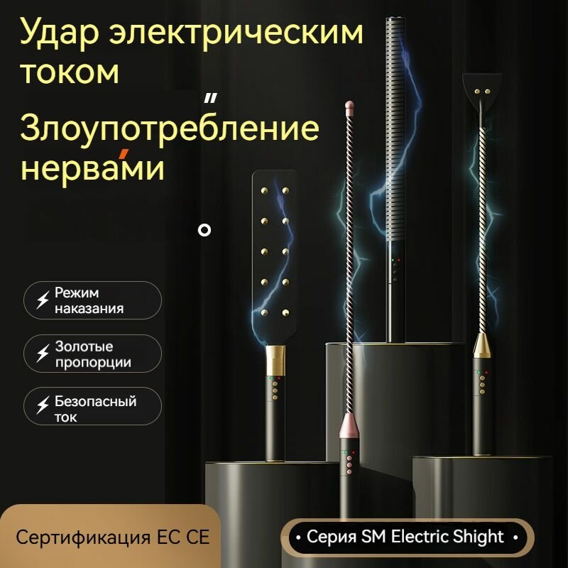 Электростимуляция