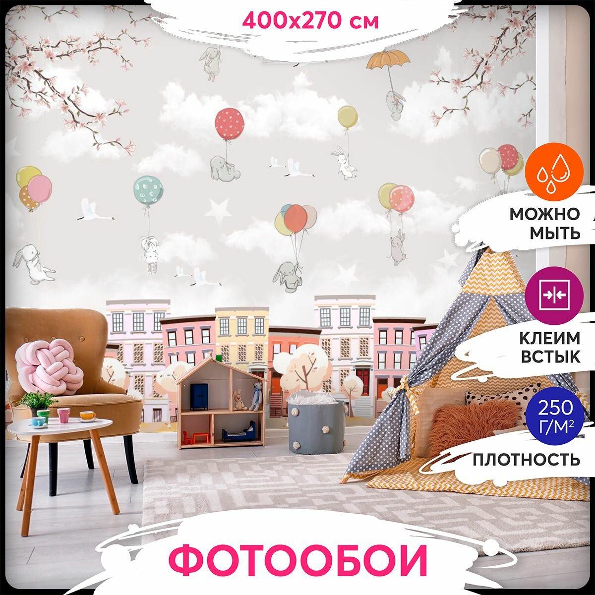 Фотообои на стену флизелиновые Printwalls 400х270 см, 3д фото обои для кухни моющиеся виниловые, в детскую, в спальню, декор для дома, интерьерное покрытие для стен