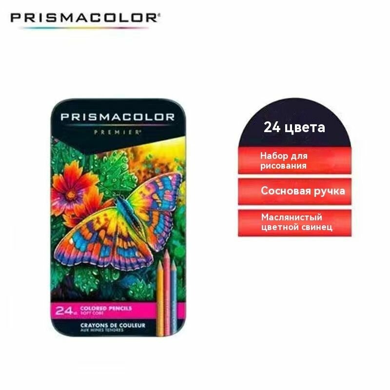 Набор карандашей