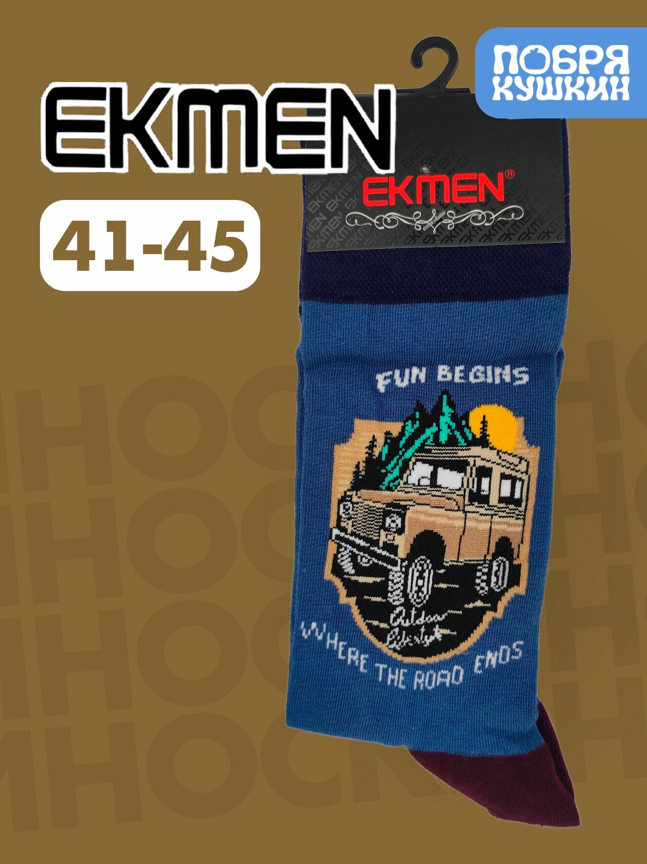 Носки Носки с принтом, EKMEN, Offroad Офф-роуд, 1 пара