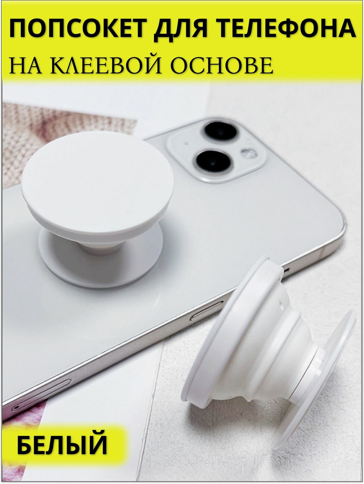 Попсокет раздвижной Cronax держатель для телефона на руку popsocket для селфи, пластиковый, белый