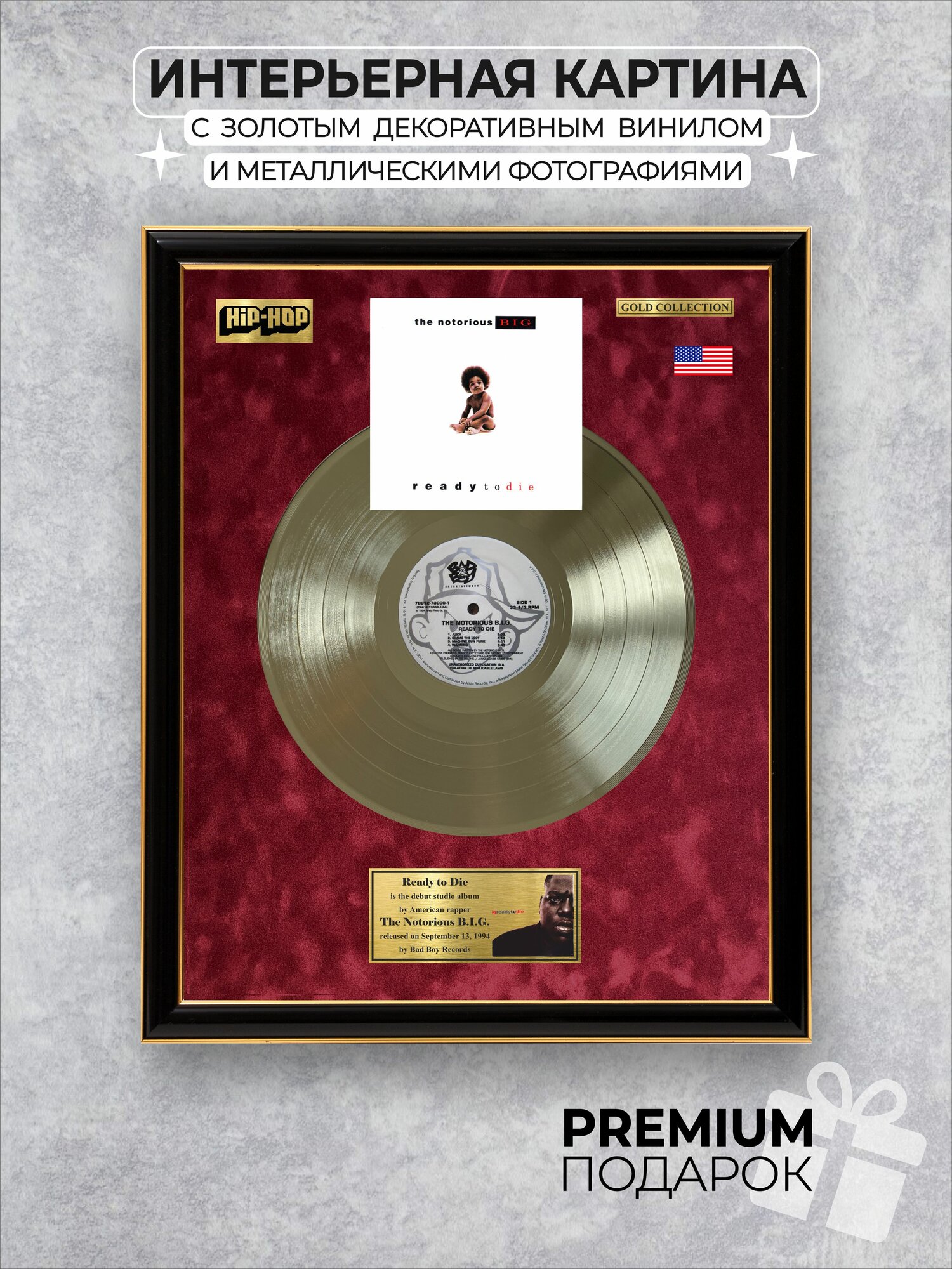 Картина в рамке The Notorious B.I.G Ready To Die