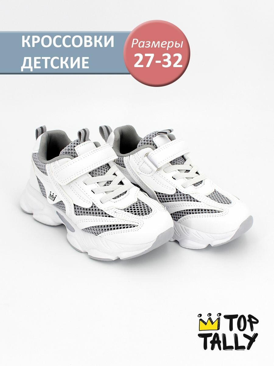 Кроссовки Весна-лето 2025