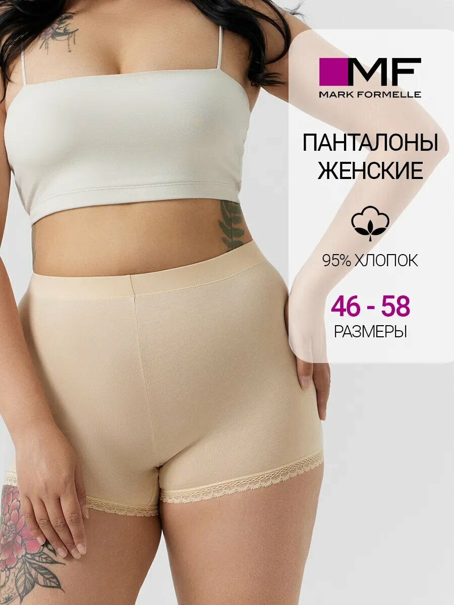 Трусы нижнее белье