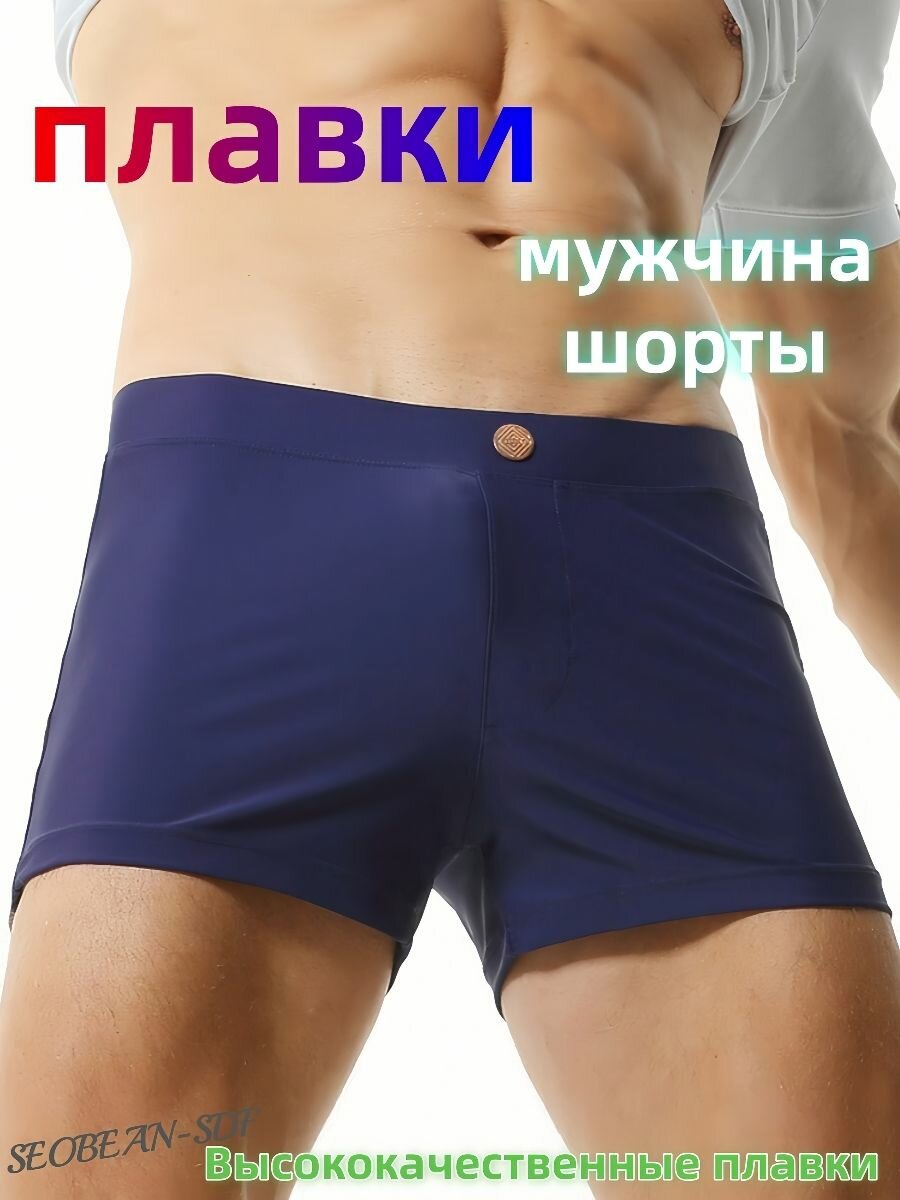 Плавки