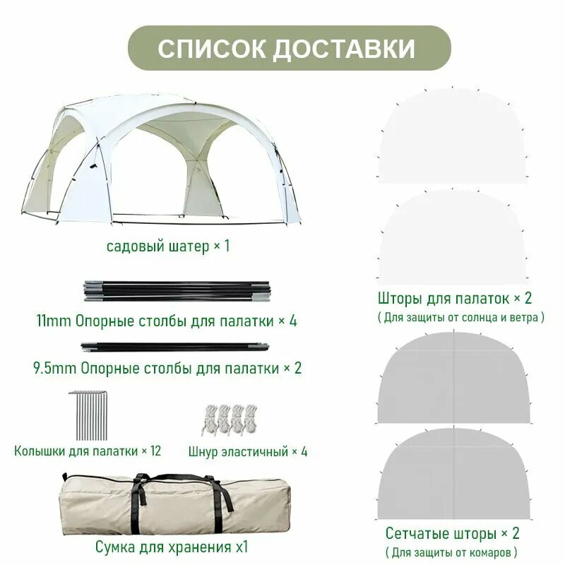Открытый тентовый навес для палатки 420x420x230 см с 4 занавесками - защита от солнца и ветра
