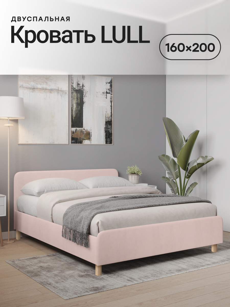 Двуспальная кровать 160х200 "LULL" с мягким изголовьем для дома, для спальни. Велюр светло-розовый Dakota 25